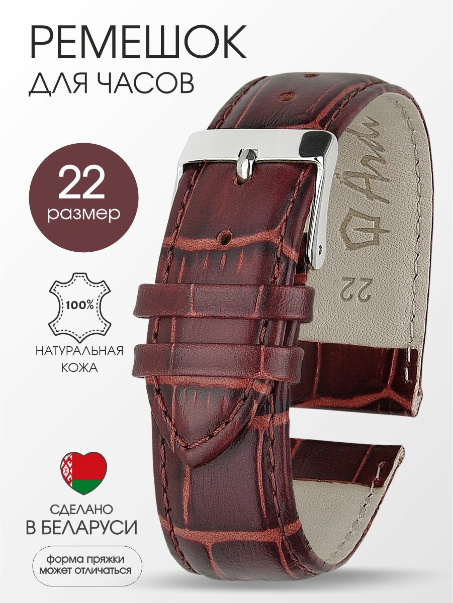 Ремешок