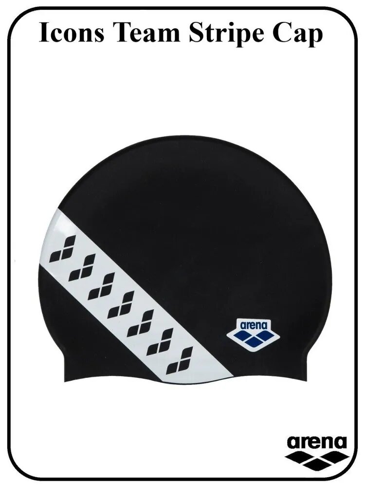 Шапочка для плавания Arena Team Stripe Cap