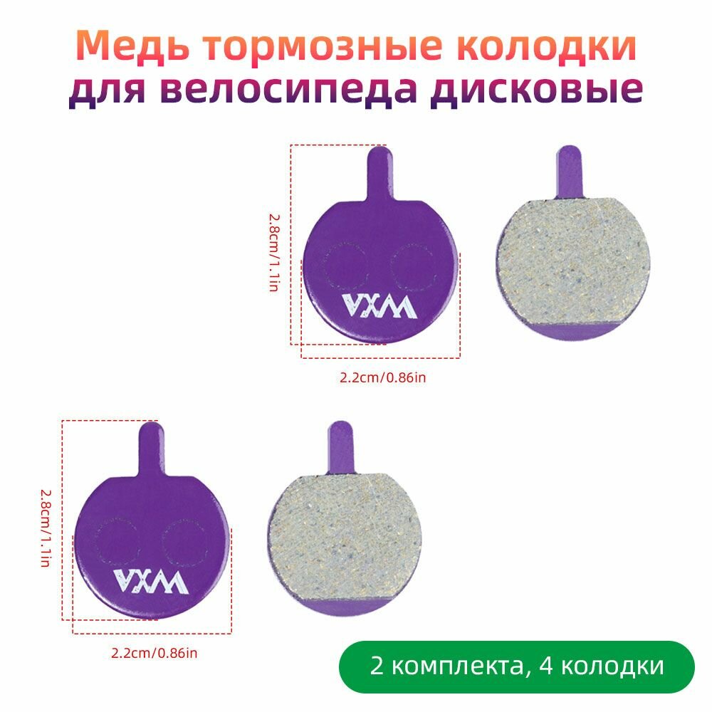 Медь Тормозные колодки для дисковых тормозов велосипеда(2 комплекта, 4 колодки), для Jak-5 B777 Trinx FOREVER Qianlida Yongjiu дисковые колодки набор тормозных колодок