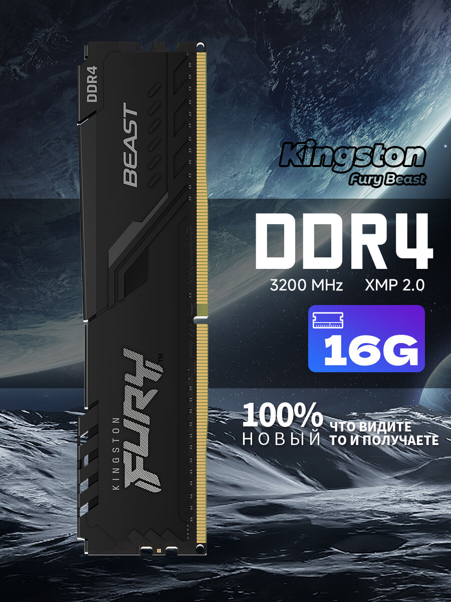 Оперативная память DDR4 16 ГБ ОЗУ