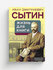 Жизнь для книги