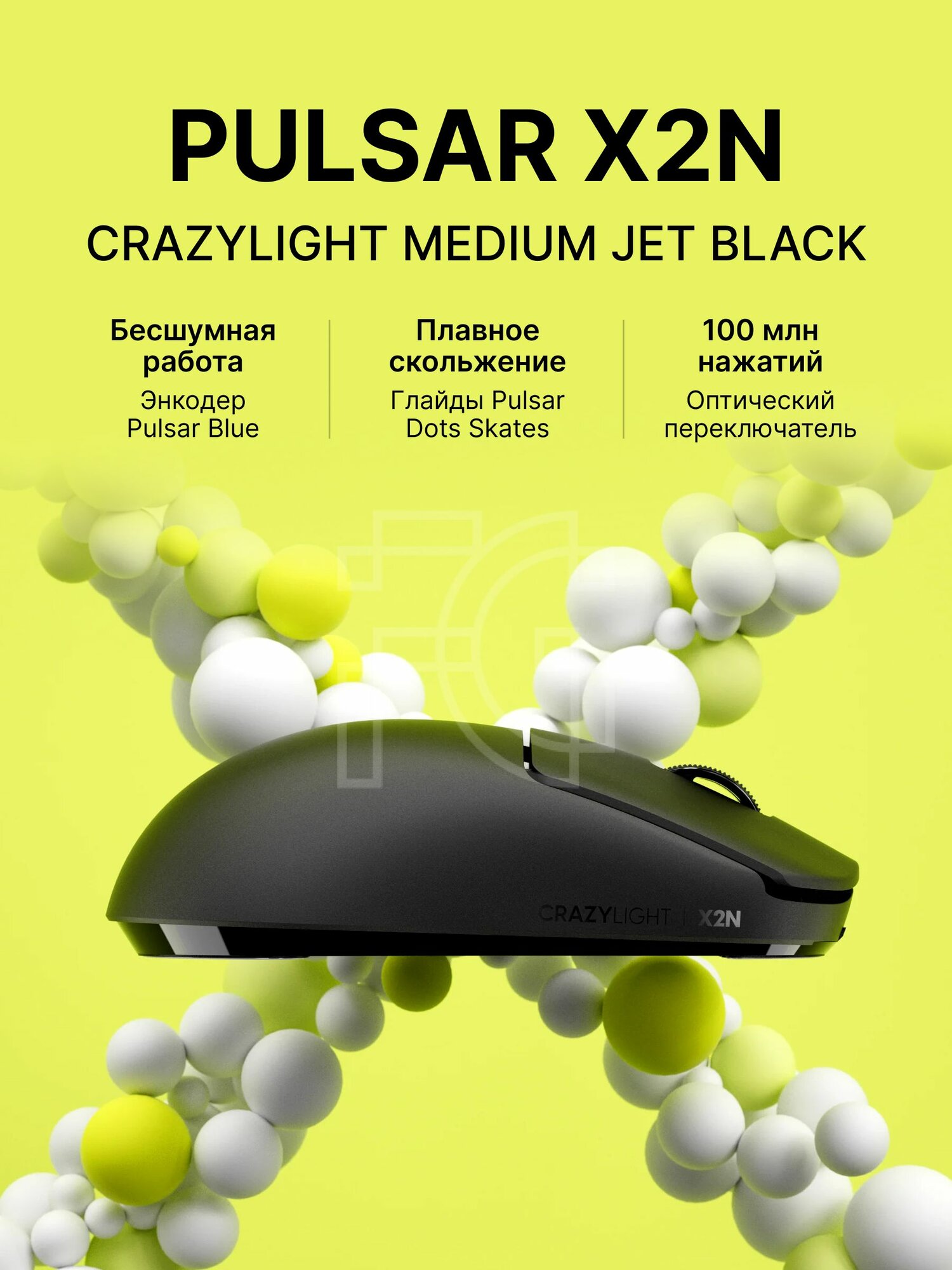 Беспроводная легкая игровая мышь Pulsar X2N Crazylight Jet Black Medium 8K Size 2 X2NCL