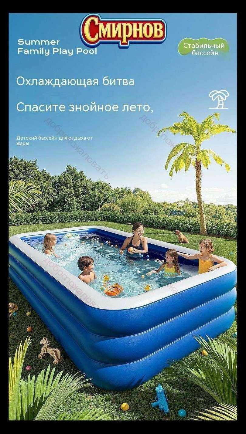 Семейный бассейн для летних игр, признанный бестселлер, станет спасением от зноя и подарит радость всем