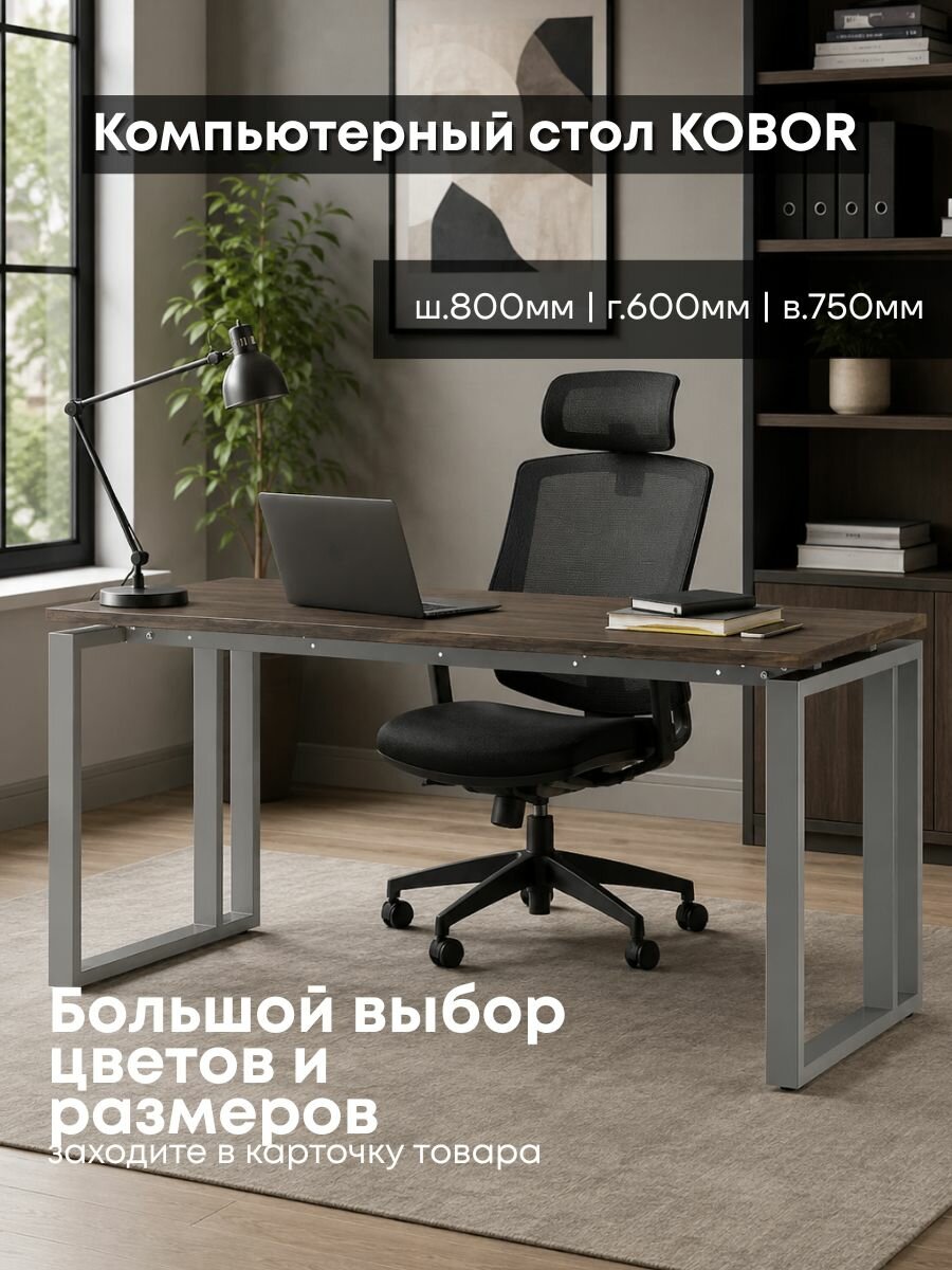 Стол компьютерный Kobor KO2-80х60 см aluminum/charlston для дома