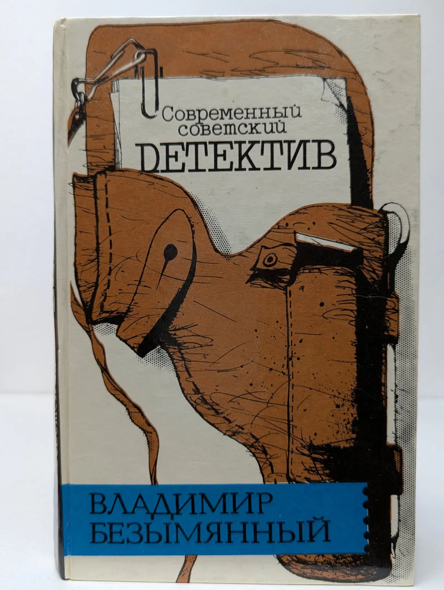 Тени в лабиринте Безымянный Владимир Михайлович 1992