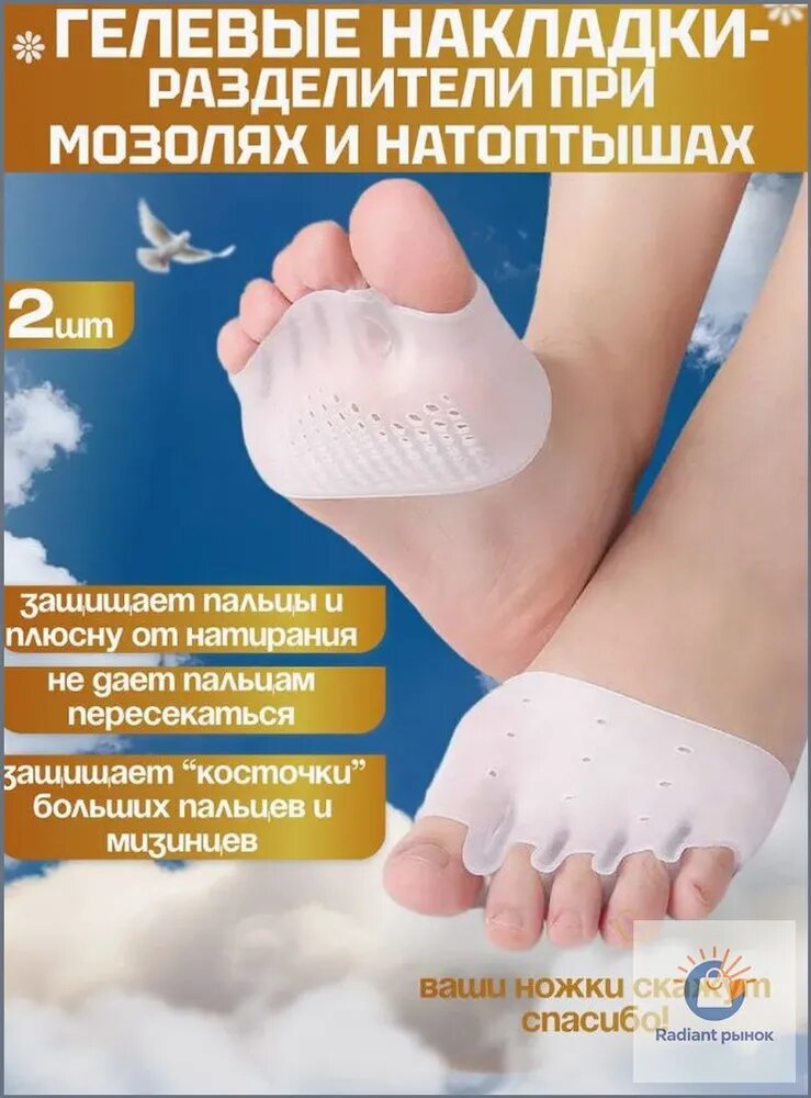 Силиконовые носочки для педикюра 2 шт