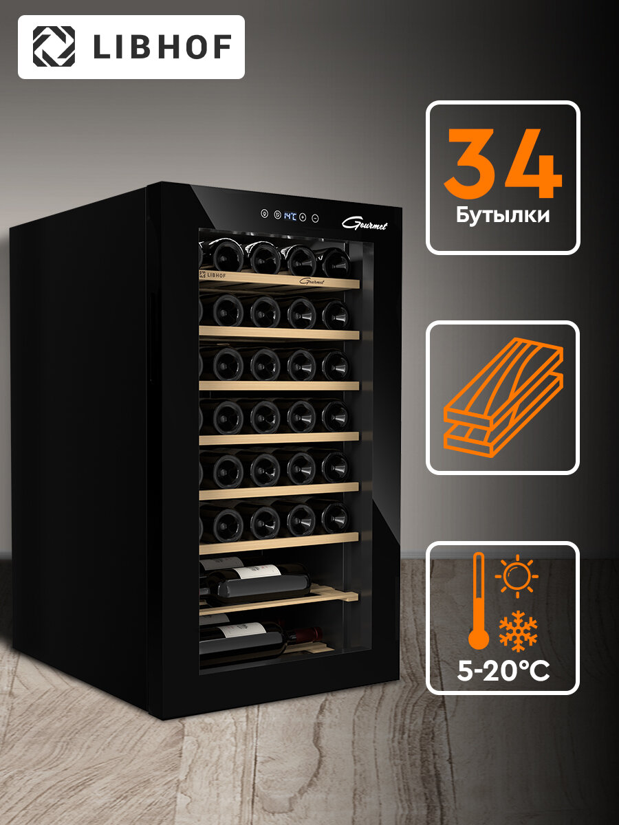 Винный шкаф Libhof GM-34 Black, компрессорный винный холодильник. Товар уцененный