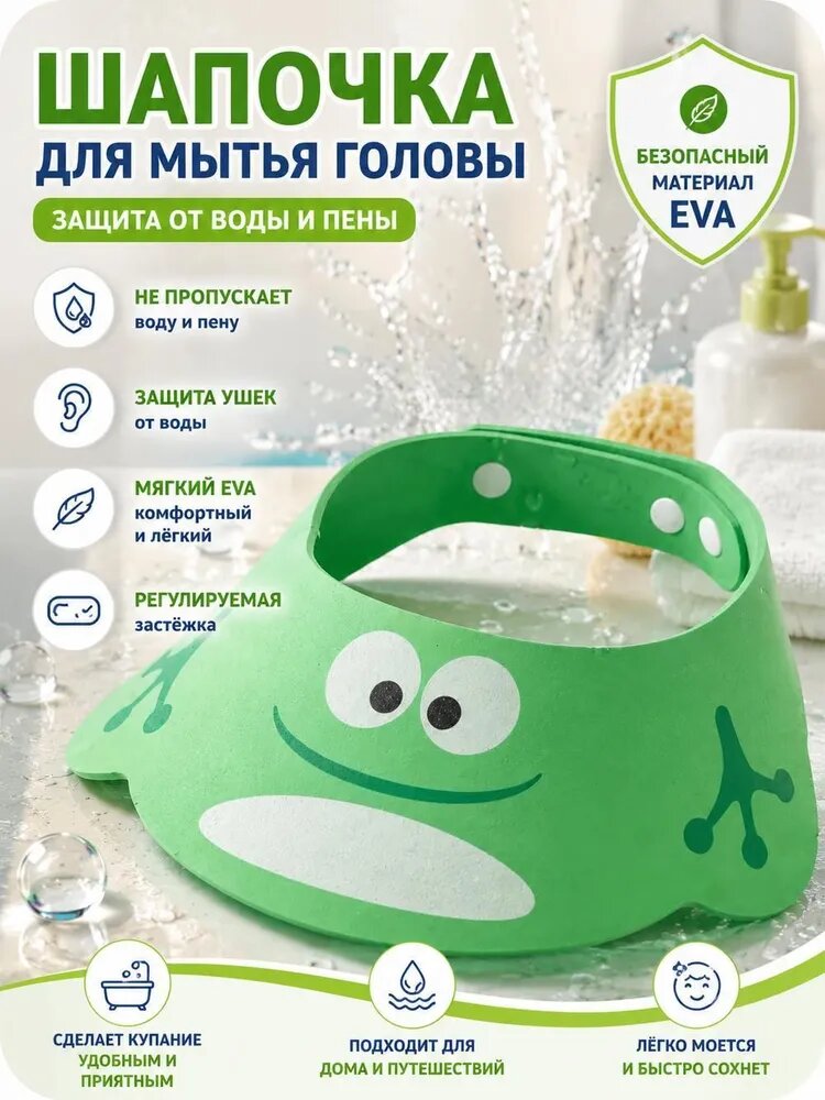 Детская шапочка для душа с шампунем, Шапочка для купания в ванне