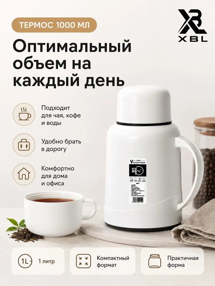 Термос С блокировкой крышки в виде замочка, 1 л