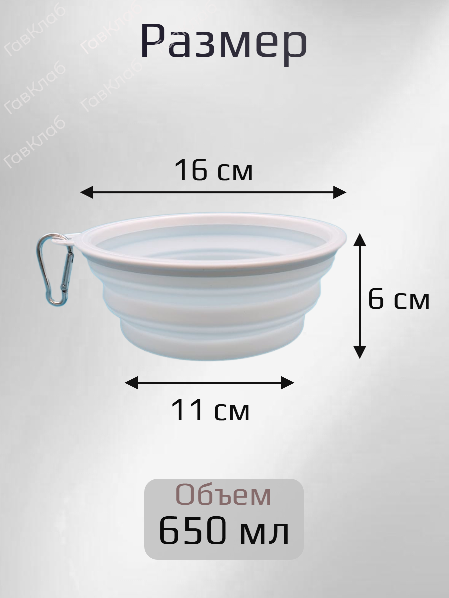 Складная миска — фото 1