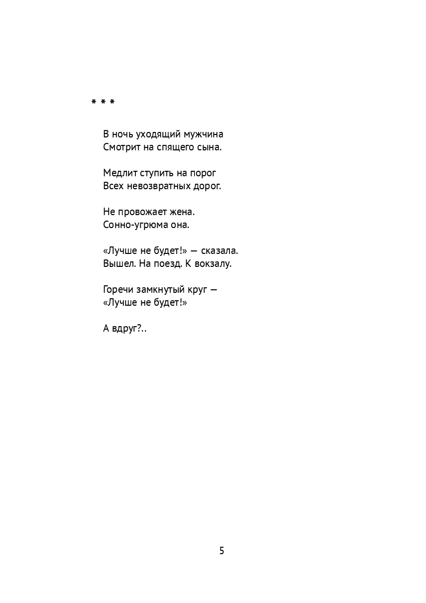 Бегущей строкой — фото 1