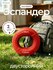 Эспандер , 1 шт, 23 кг