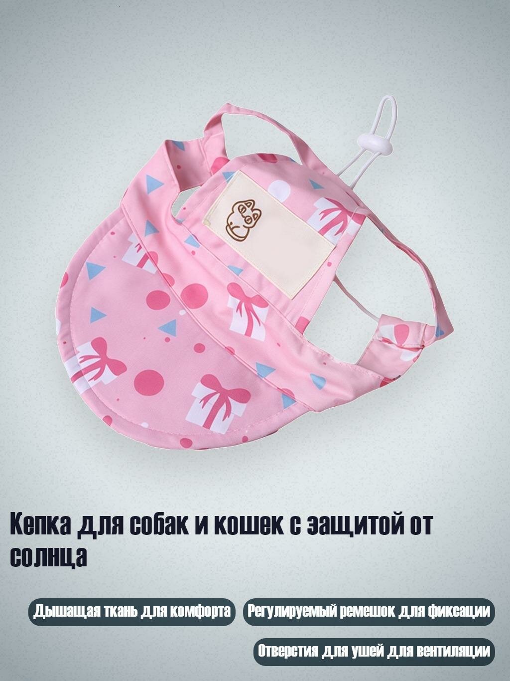 Кепка для собак и кошек с защитой от солнца, Розовый - L