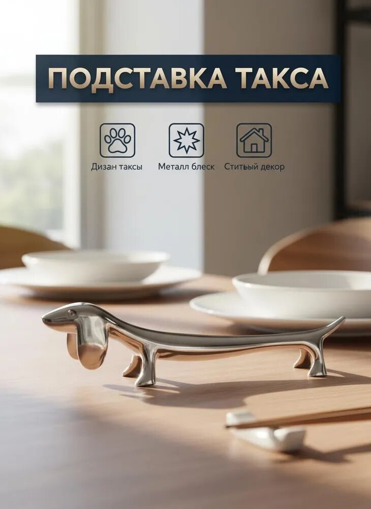 Вкладыш для хранения посуды