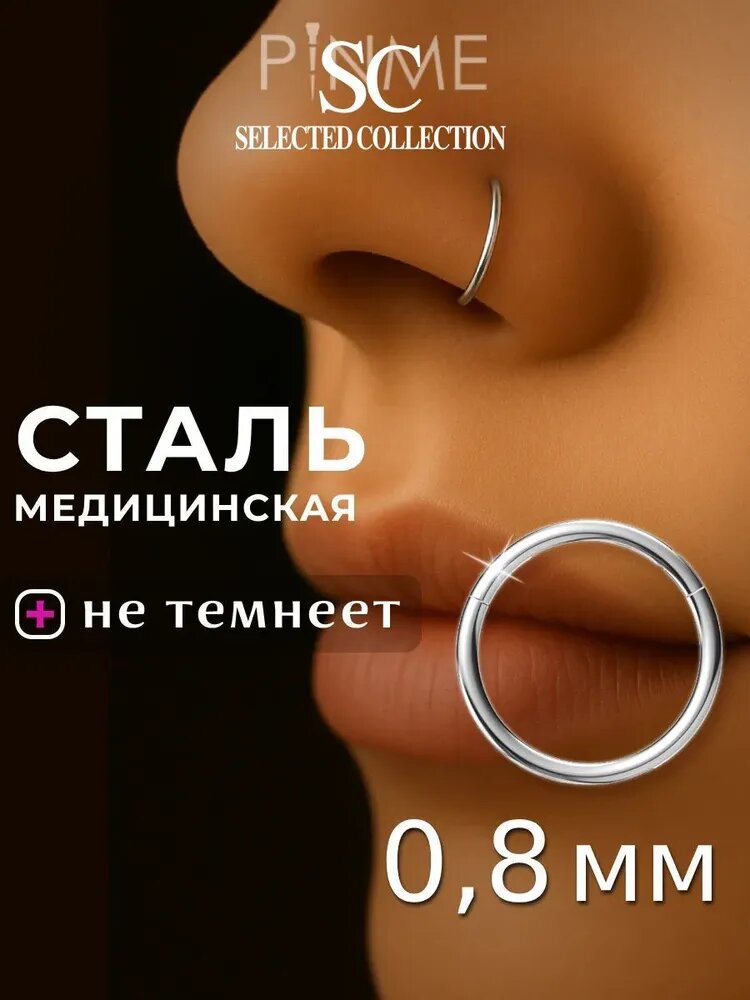 Пирсинг