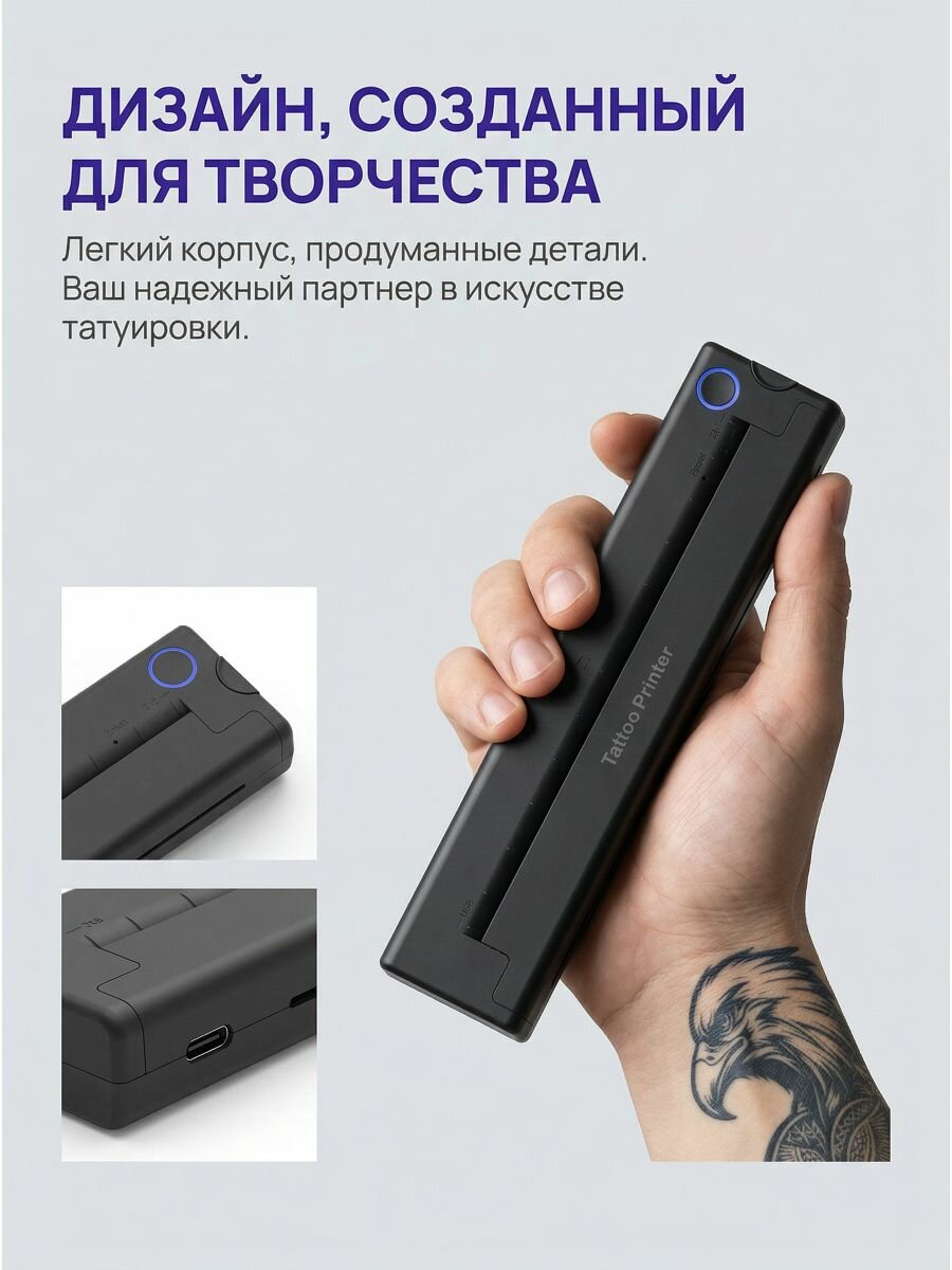 Термопринтер для тату без чернил, Bluetooth + USB — фото 1