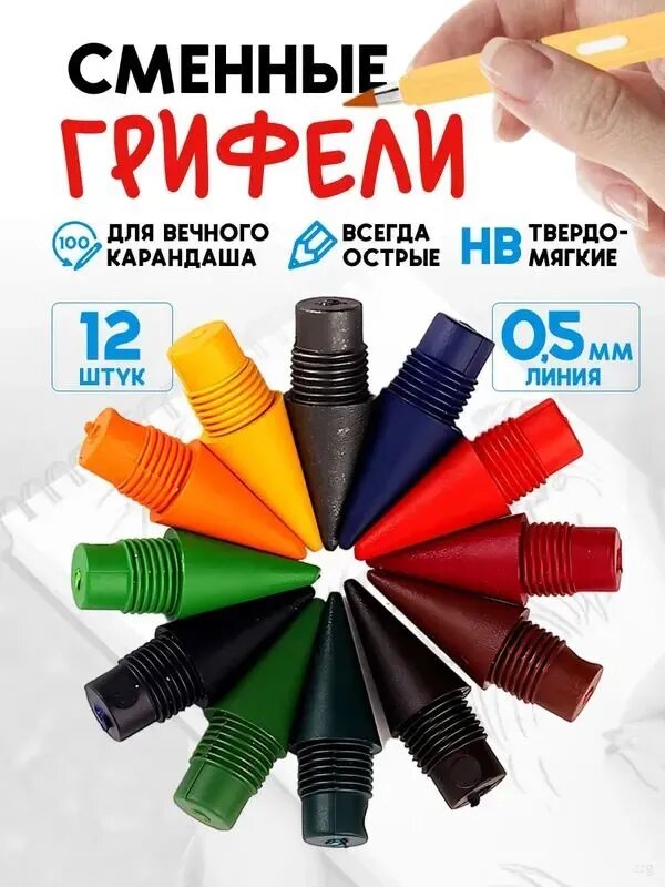Карандаш, твердость: H (Твердый), HB (Твердо-мягкий)