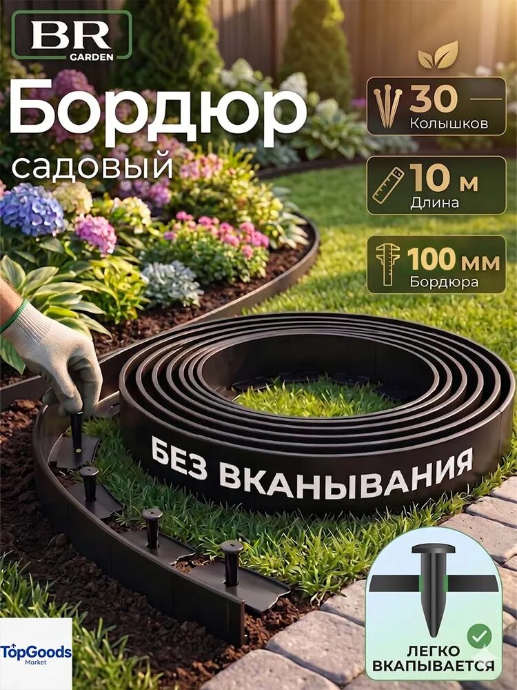 Бордюр садовый стандартное исполнение модели классическое исполнение модели