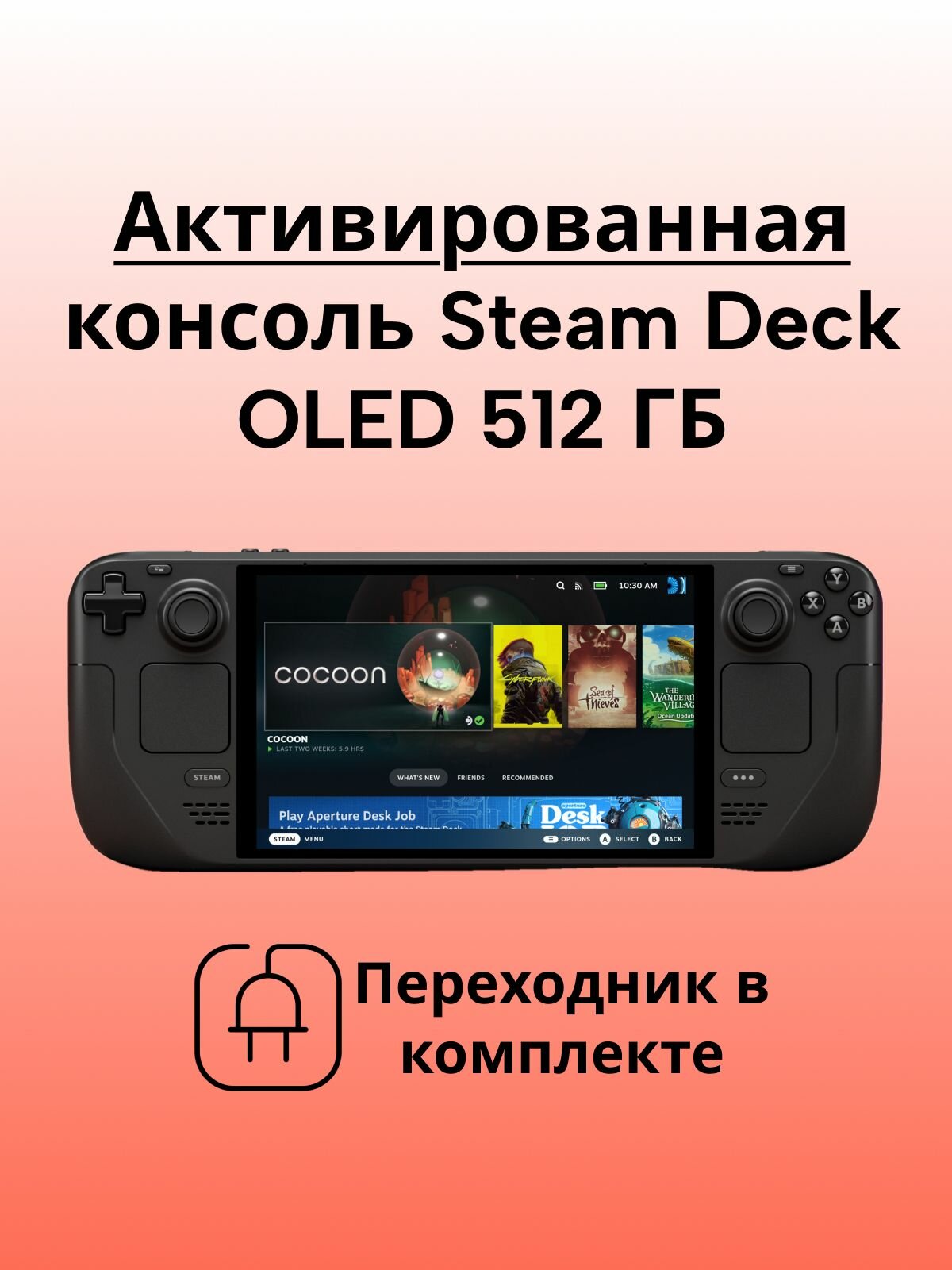 Портативная игровая консоль Valve Steam Deck OLED 512 GB,90HZ, активированная