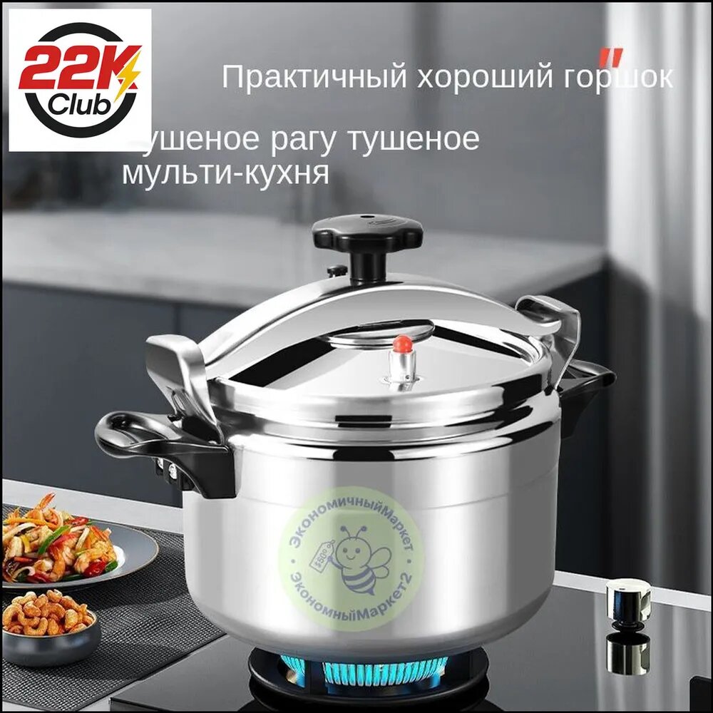 Скороварка, Нержавеющая сталь, 1.5 л