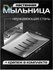 Мыльница