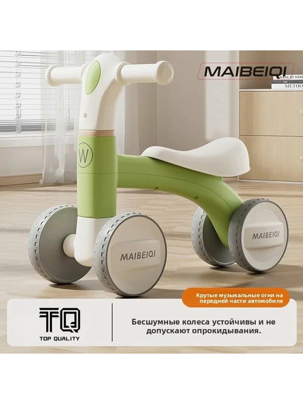 Самокат зеленый, Для прогулок в доме/на улице, Экологичный пластик, Музыкально-световые эффекты, Для детей 1-3 лет