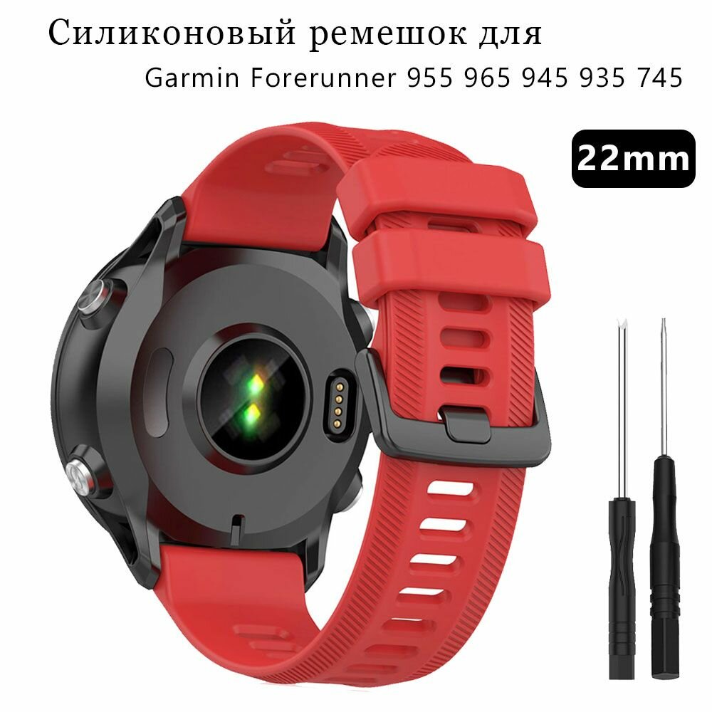 22 мм ремешок для Garmin Forerunner 955 965 935 945 745 силиконовые смарт-часы запястье группа браслет замена ремешка сменный аксессуар