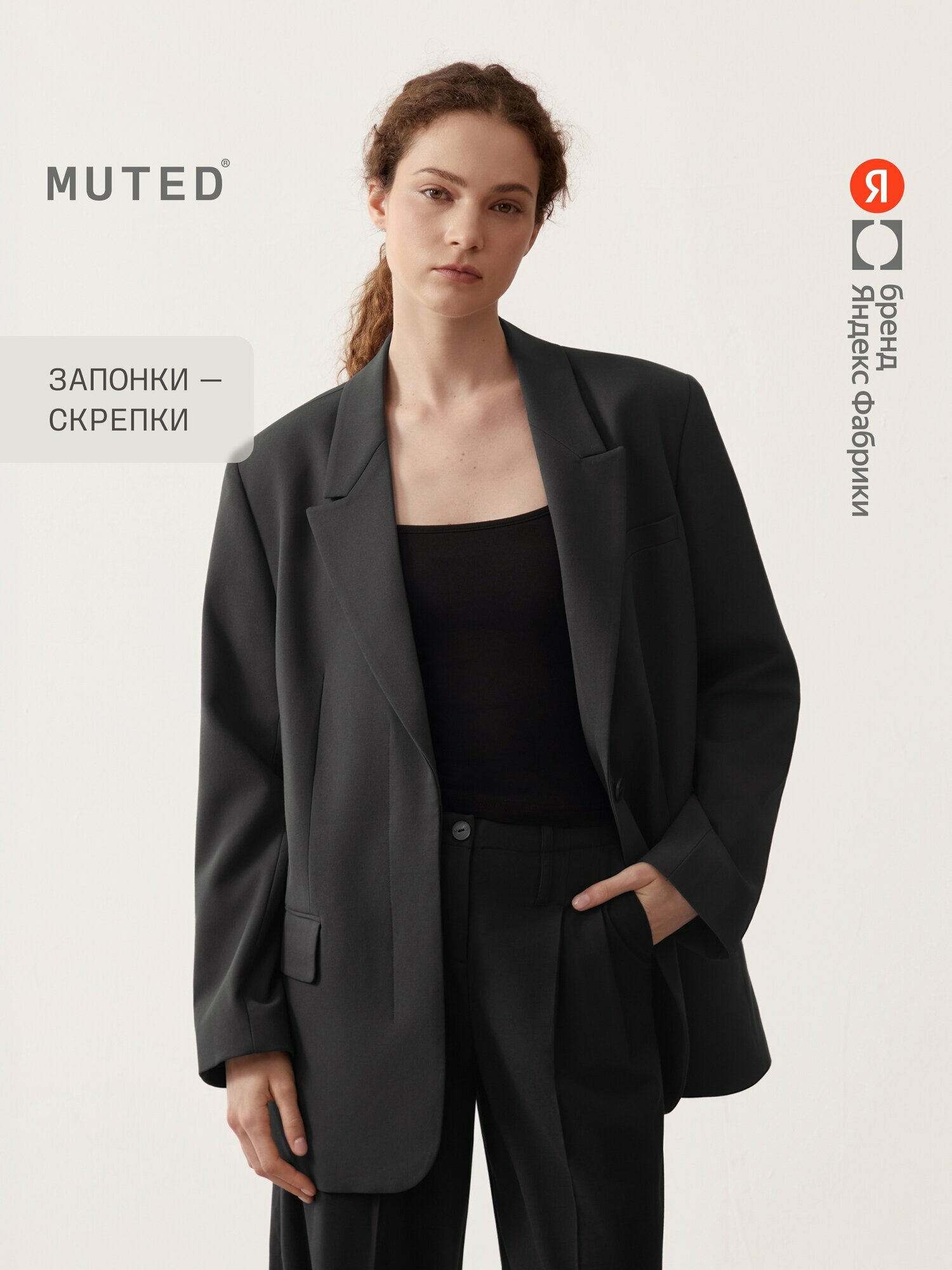 Пиджак oversize из костюмной ткани с потайной застёжкой