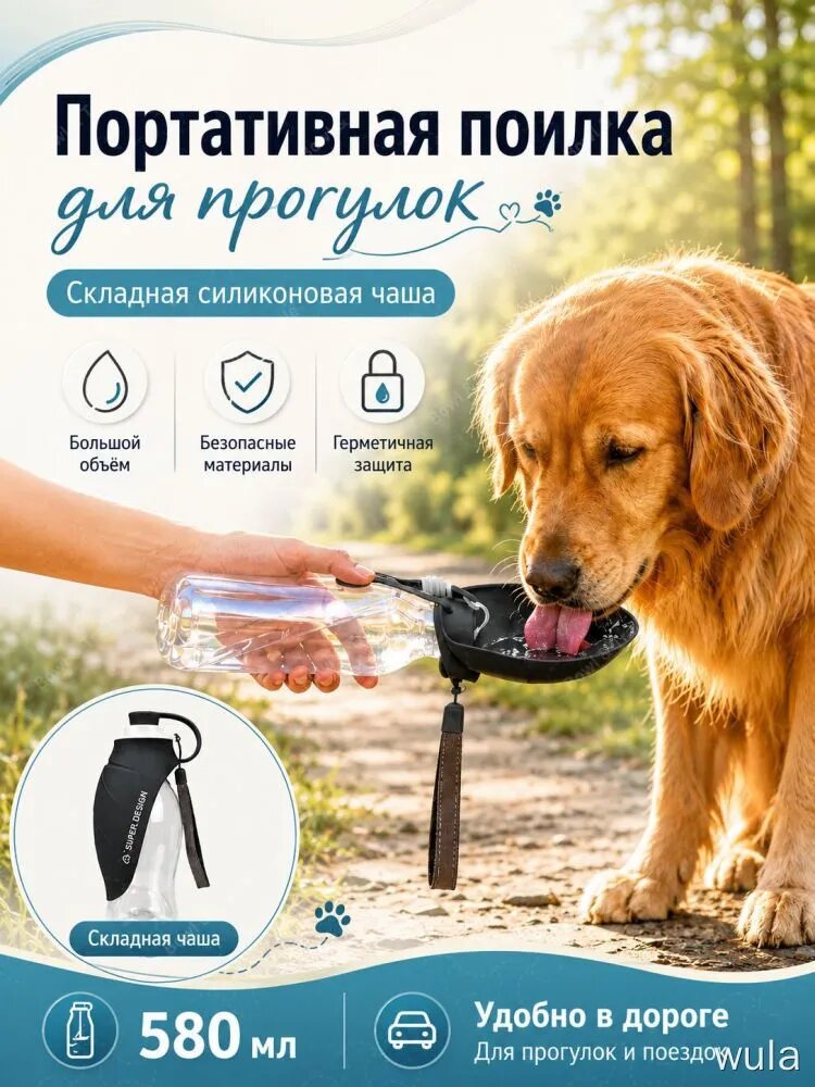 Поилка для собак дорожная 580 мл, прогулочная бутылка для воды со складной силиконовой чашей, серая