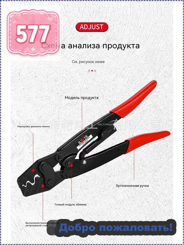 Обжимные пресс-клещи 1.25-16 мм HS 16, усиленные, для медных наконечников и гильз