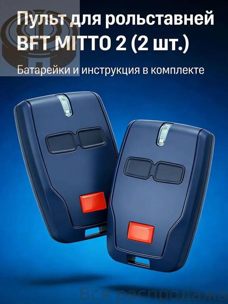2 шт Пульт для ворот и шлагбаумов BFT Mitto 2, 433,92 МГц, брелок для гаражных ворот BFT, динамический код, совместим с Mitto 2B/Kleio/Ghibli/TRC2/MITTO B RCB02