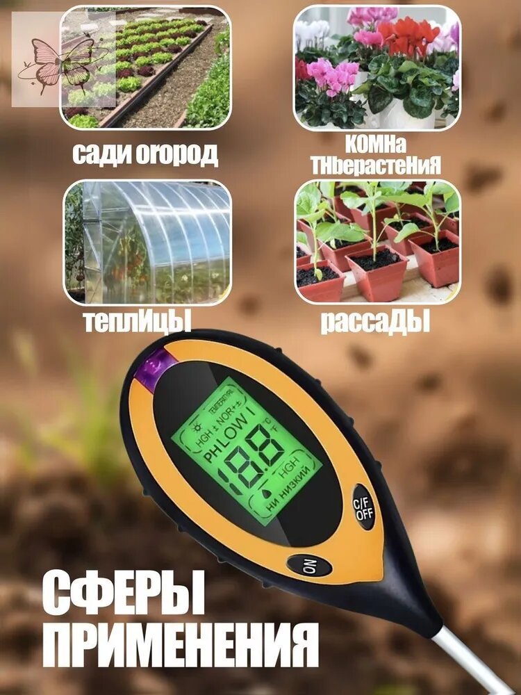 Измеритель почвы 4 в 1: Ph метр для определения кислотности, температуры, влажности и освещенности — фото 1