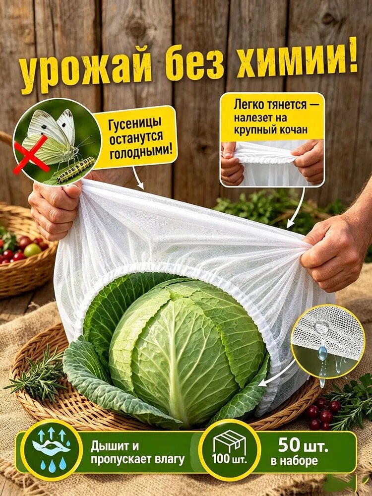 Пленка для теплиц Спанбонд, 0.55x0.55 м, 50 шт