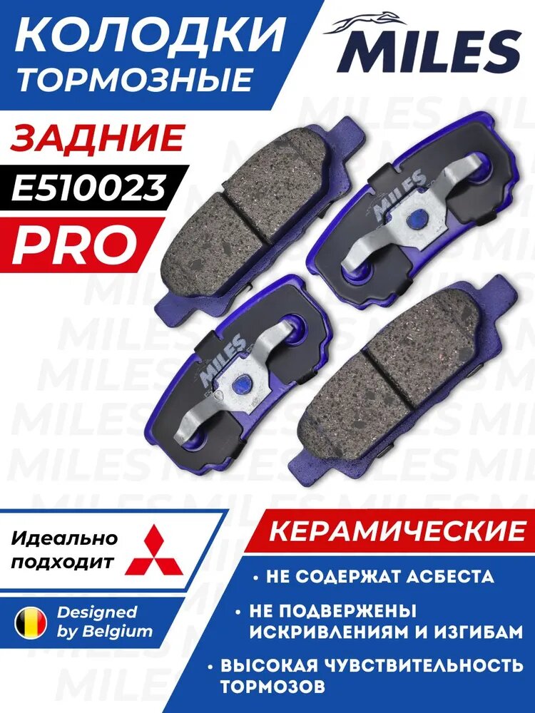 Тормозные колодки Митсубиси Лансер 9 10 задние OEM MN116929 4605A479