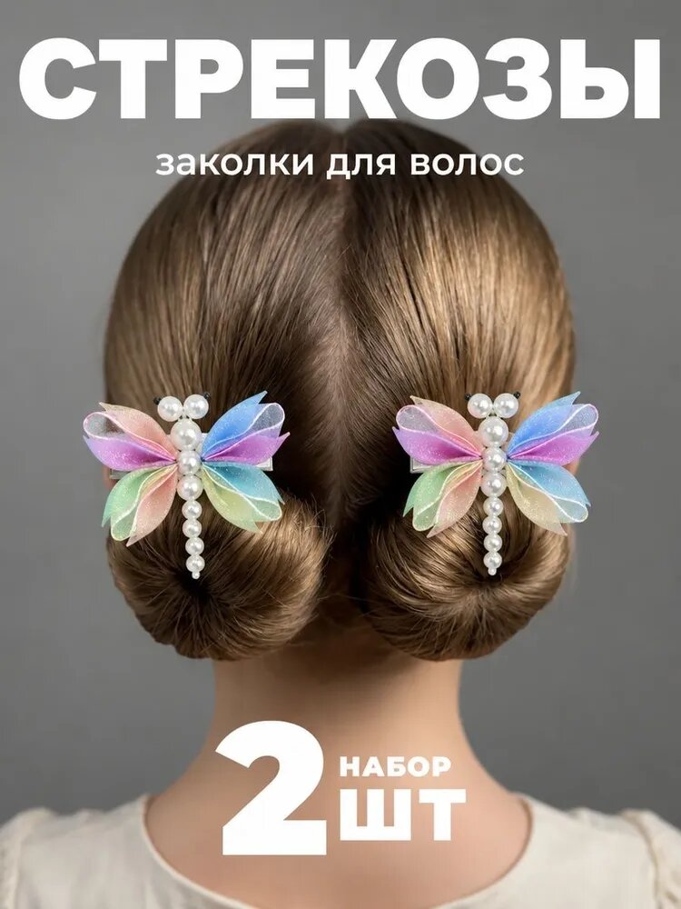 Заколка для волос 2 шт.