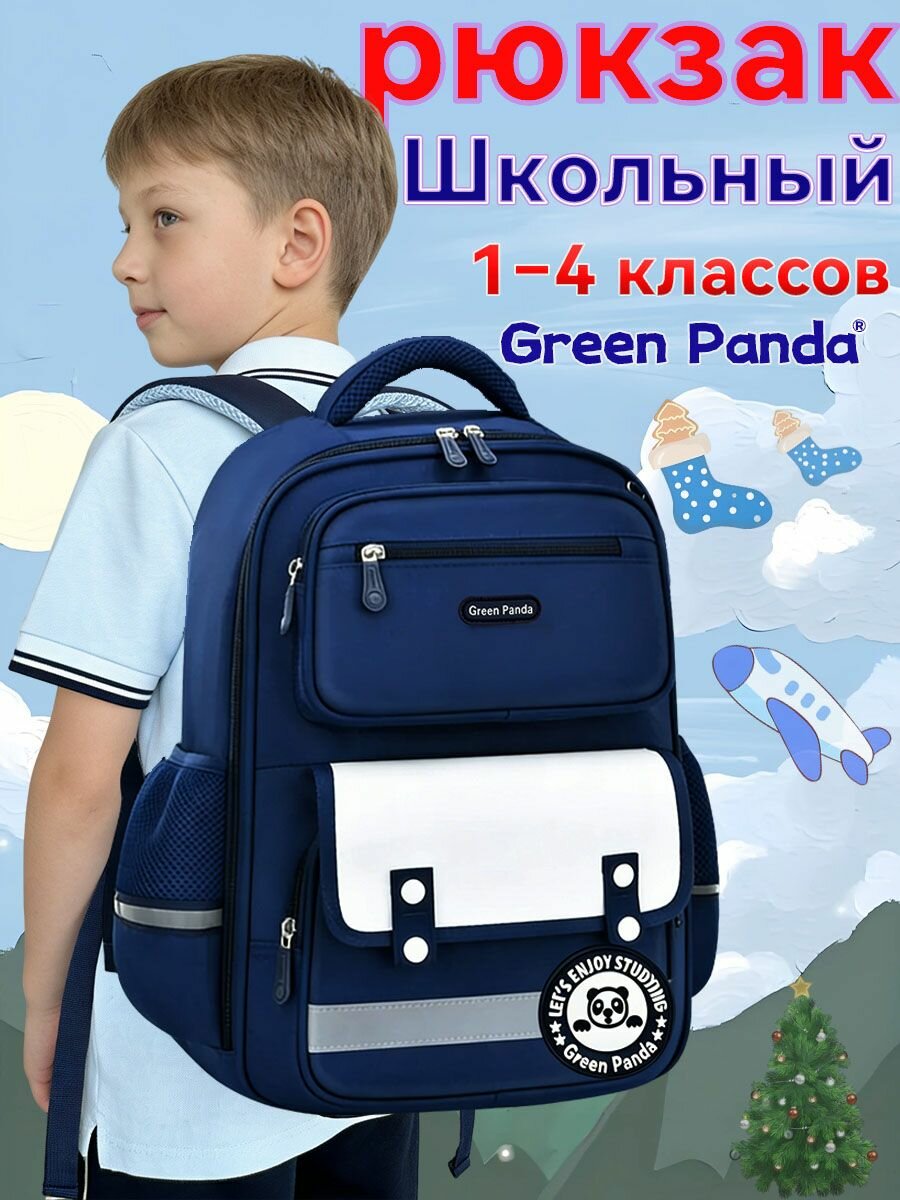 Рюкзак школьный ортопедический рюкзак школьный для мальчиков