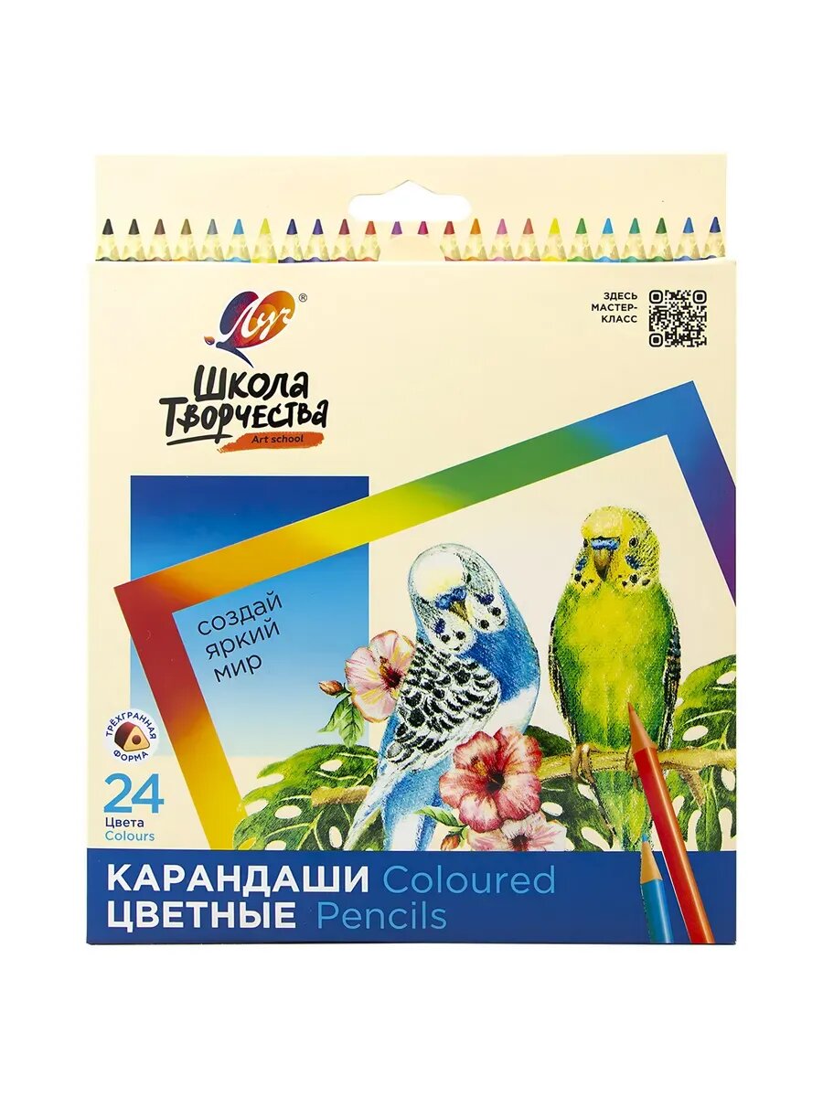 Карандаши цветные трехгранные 24 цвета