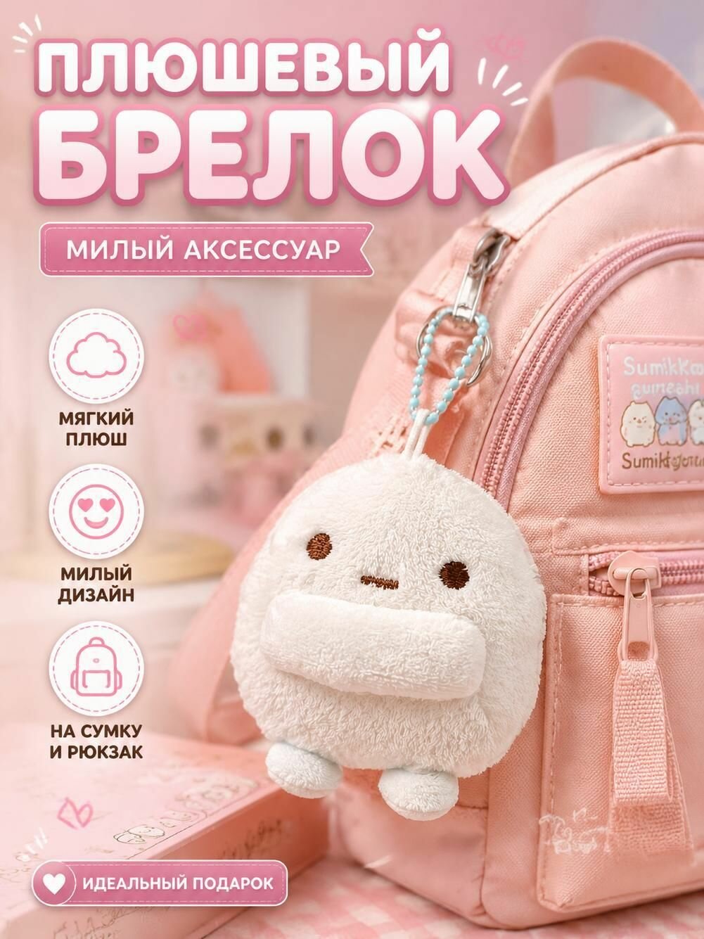 Ключница