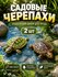 Фигурка садовая