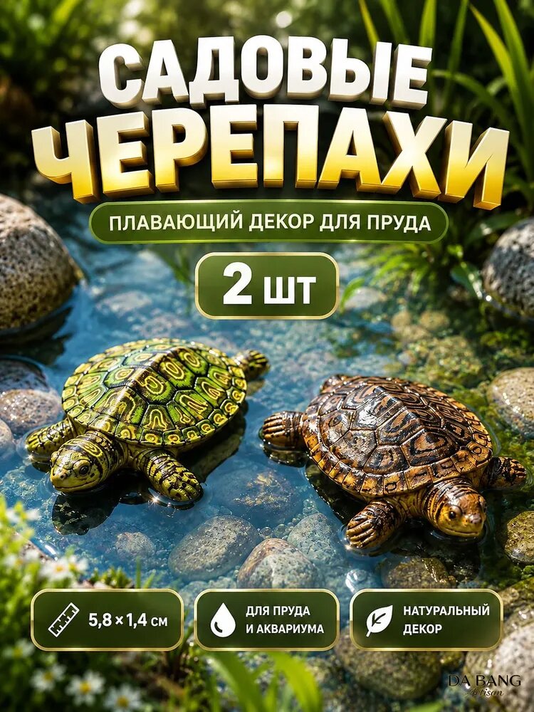 Фигурка садовая