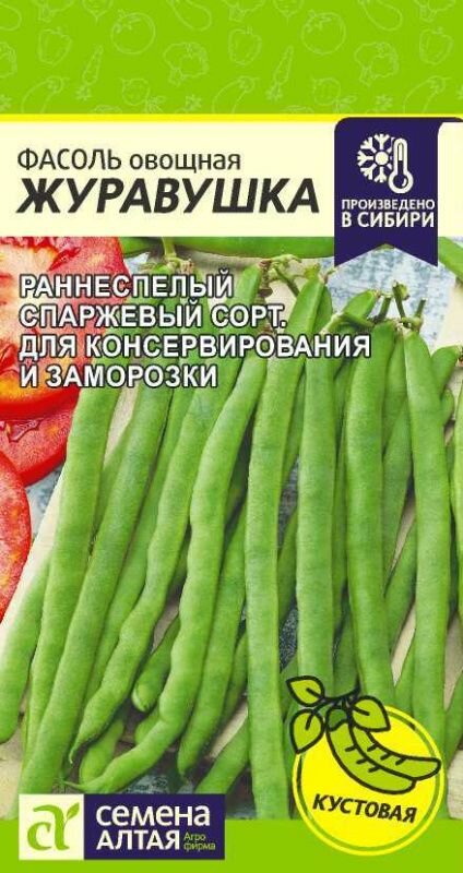 Семена Фасоль Журавушка /Семена Алтая/цп 5 гр. фасоль журавушка 5 грамм