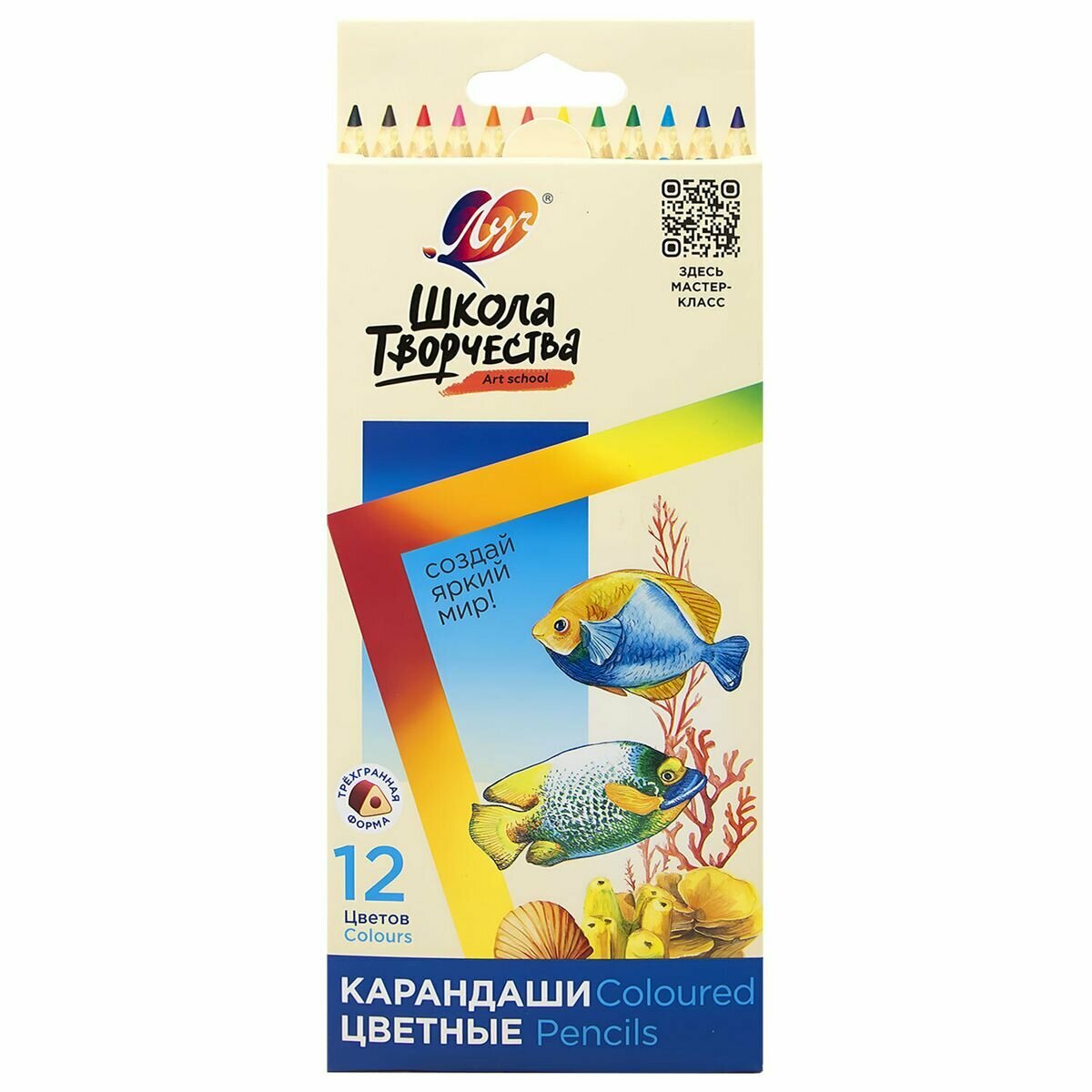 Карандаши цветные 12 цветов Луч "Школа творчества" (L=175мм, d=3.2мм, 3гр) (30С 1806-08), 12 уп.