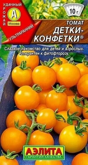 Томат "Детки-конфетки" семена Аэлита для открытого грунта и теплиц, 20 шт открытый грунт теплица 20 штук