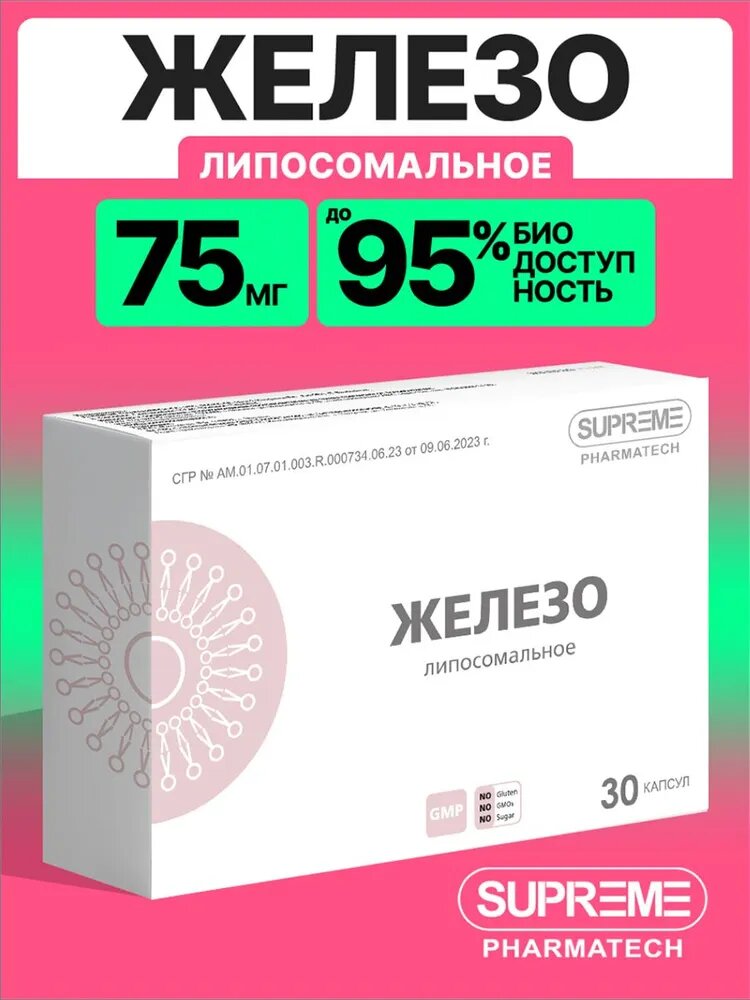 Липосомальное Железо, 30 капсул / Liposomal Iron витамины железо для женщин и мужчин