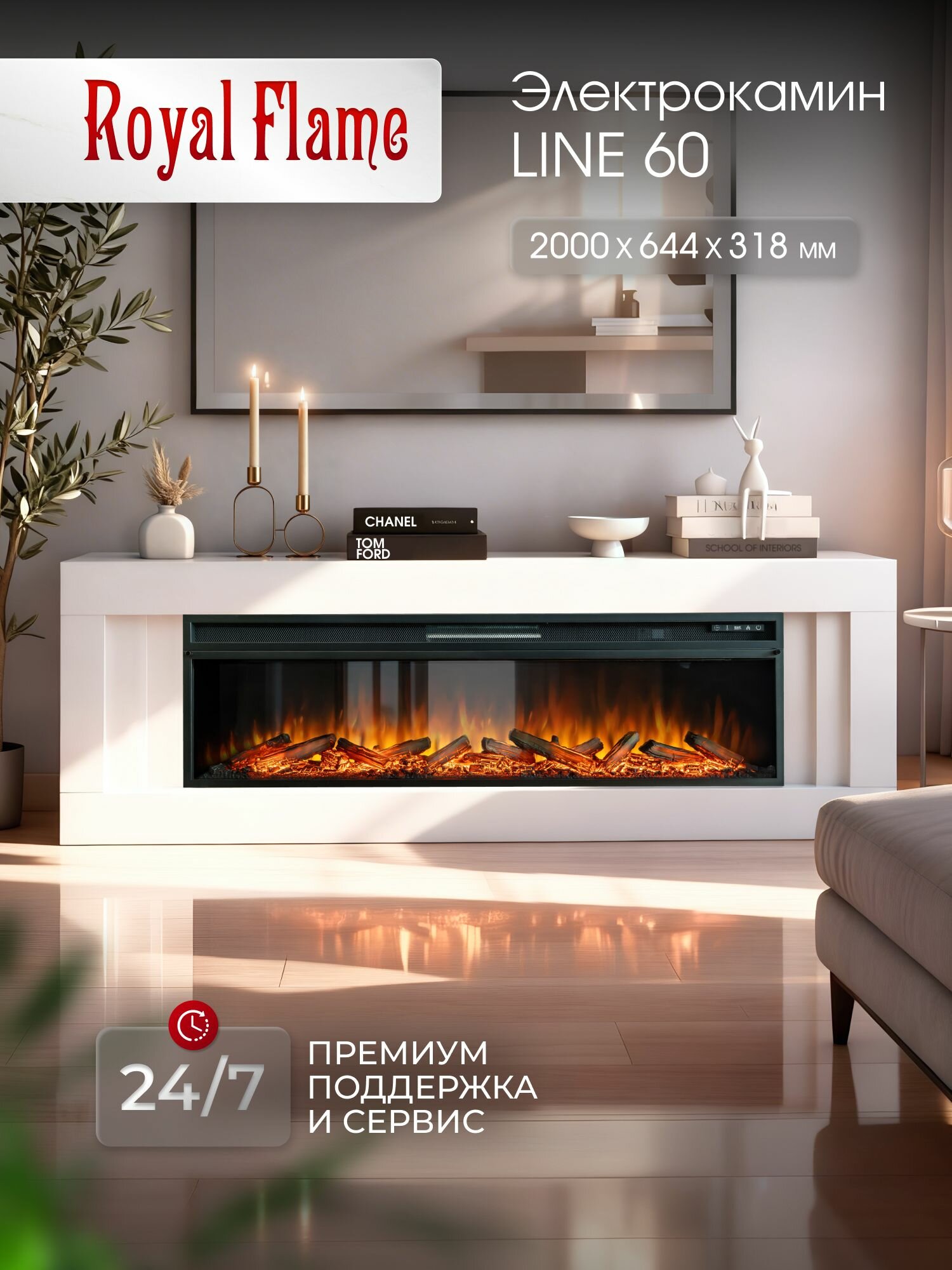 Камин электрический LINE 60 LOG портал белый ЛДСП, большой напольный декоративный электрокамин тумба под телевизор с обогревом, звуком и эффектом реального пламени от бренда ROYAL FLAME