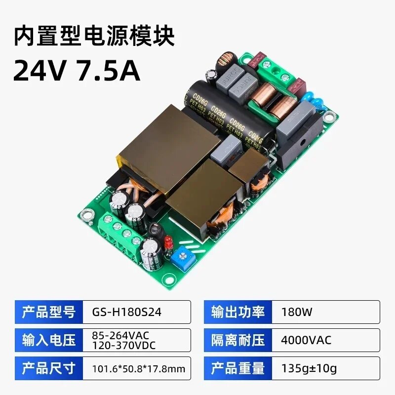 Импульсный источник питания XMSJ 24V5A7.5A Bare board