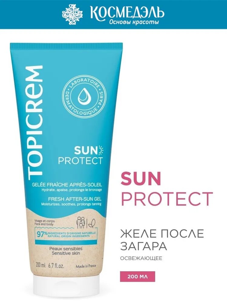 Topicrem Солнцезащитная линия/SUN PROTECT Освежающее желе после загара, увлажненная и спокойная кожа, для детей и взрослых 200 мл