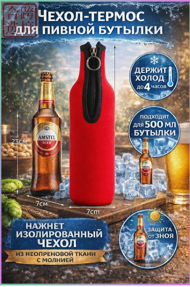 Чехол для бутылки неопрен 500 мл держатель с ремнем изолированный для спорта фитнес прогулки