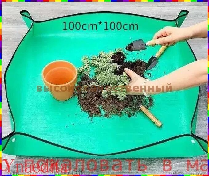 Коврик для пересадки растений 1 шт