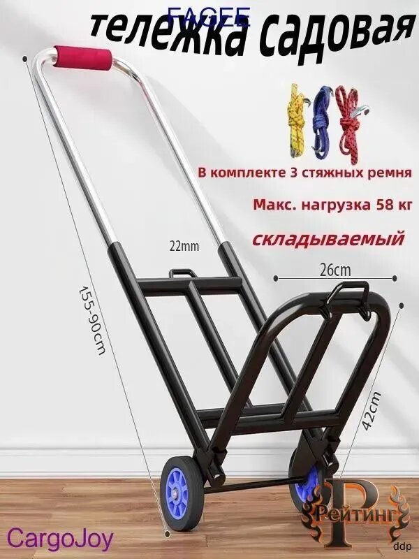Тачка садовая